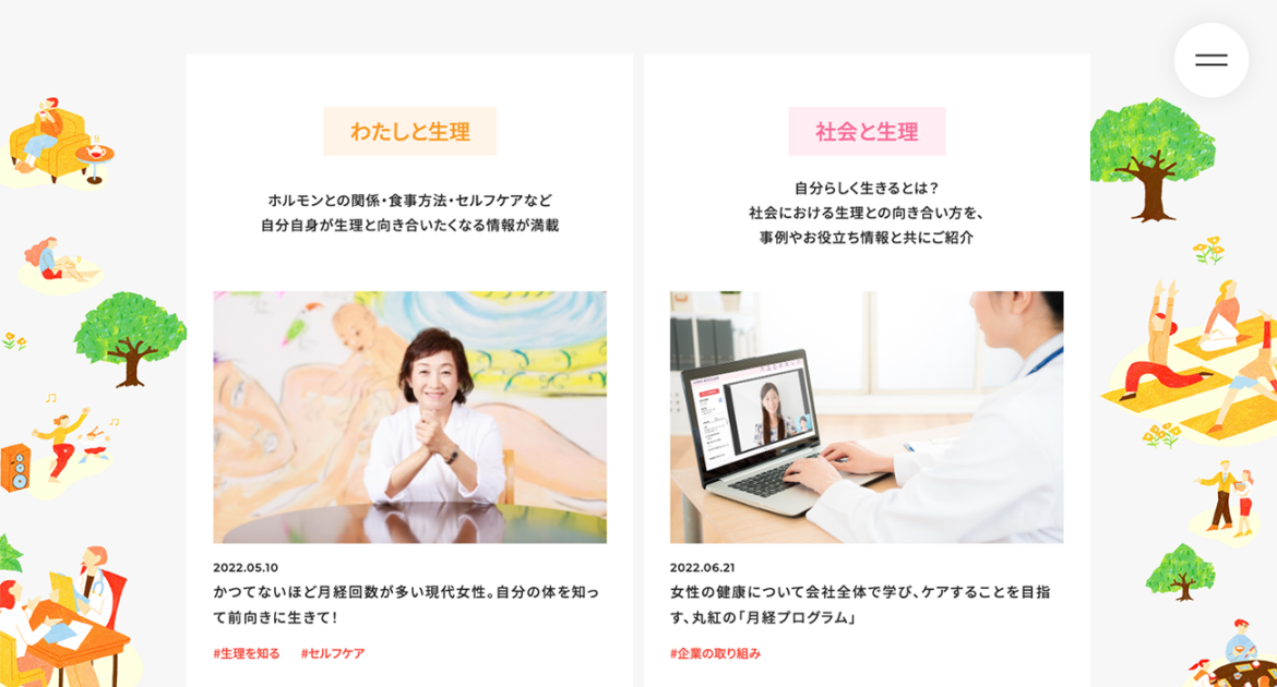 明治Femlink Lab.｜制作実績｜栃木県のWEB制作・ホームページ制作 - クレバーフレーバー