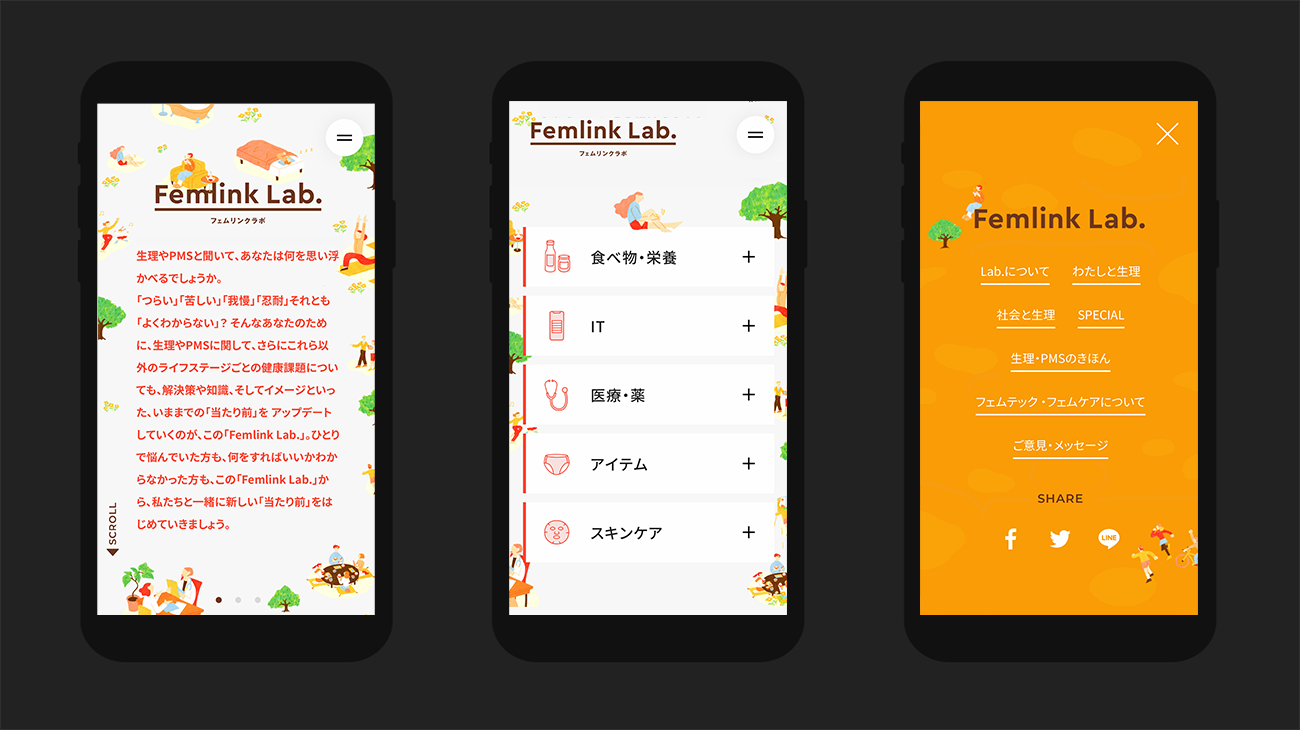 明治Femlink Lab.｜制作実績｜栃木県のWEB制作・ホームページ制作 - クレバーフレーバー